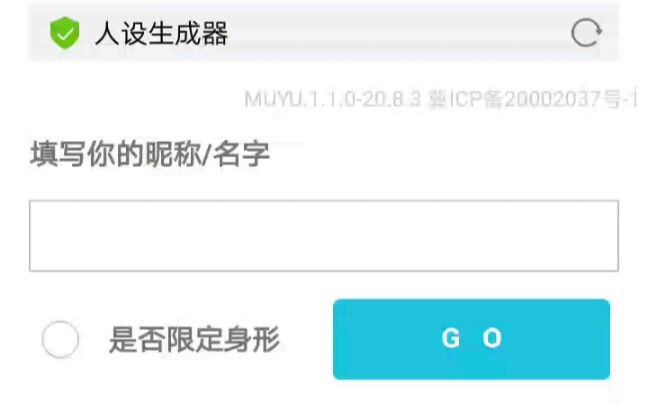 当你把凹凸世界里参赛者的名字打到人设生成器里会怎么样