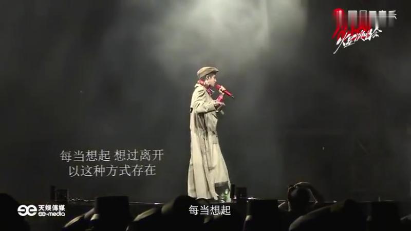 华晨宇《好想爱这个世界啊》-2019火星演唱会官方视频