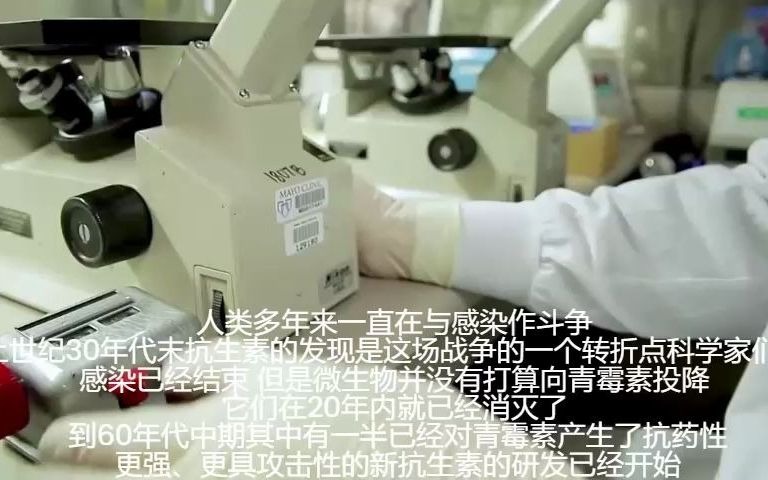 俄学者简谈新抗生素研发