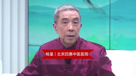 中医怎么看待动脉粥样硬化与血管斑块的形成?#杨星大夫#