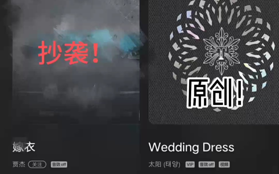 抄袭真的可耻啊所有爱豆负面实锤 我都能接受只有抄袭不能忍