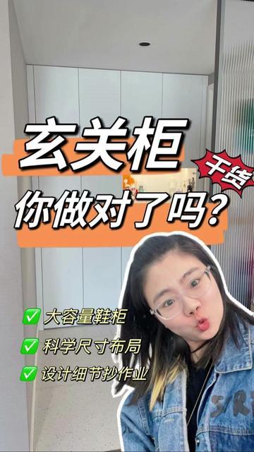 直接一条一条要求你的全屋定制设计师照着做,保你好用的玄关柜设计