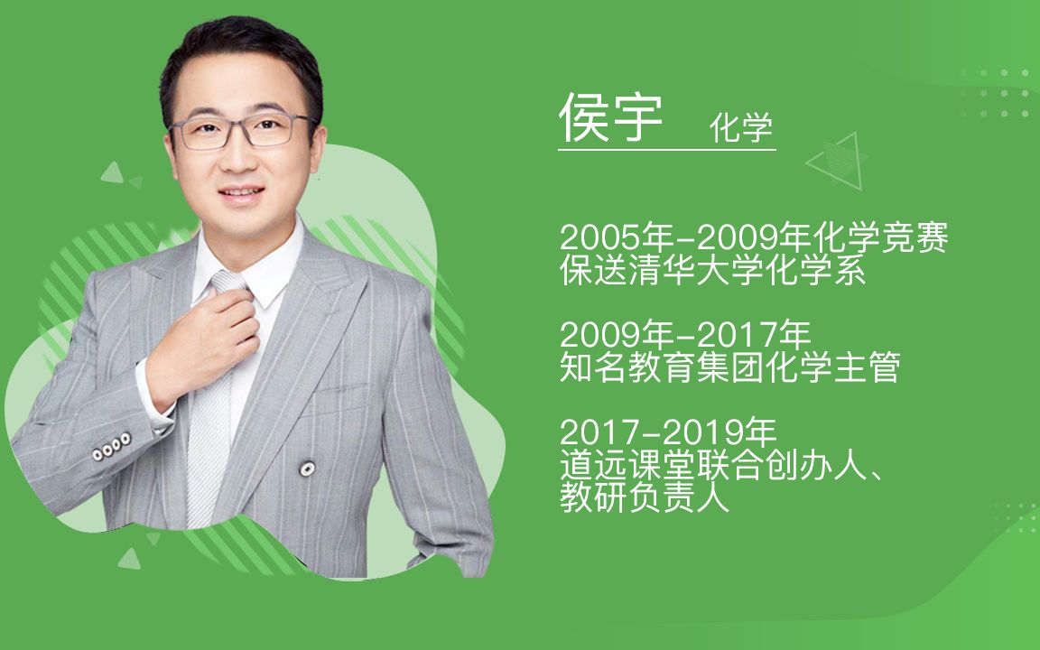 高二化学54三大守恒