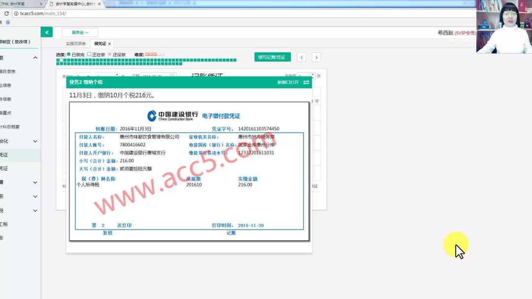 餐饮成本核算_餐饮会计实操视频_餐饮业会计实操培训教程