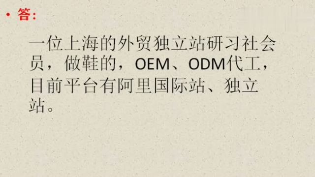 独立站跨境电商:如何把开发做鞋独立站的流量和客户?