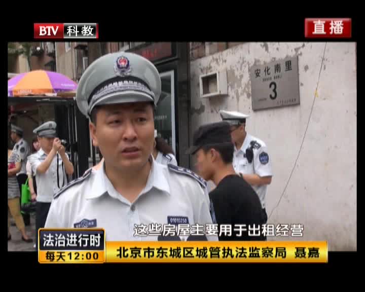 违建侵占马路 城管执法拆除