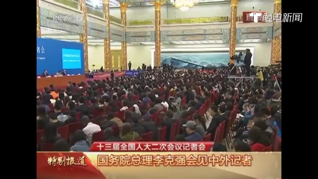 V观两会:李克强谈共享经济:对新业态新模式要包容审慎