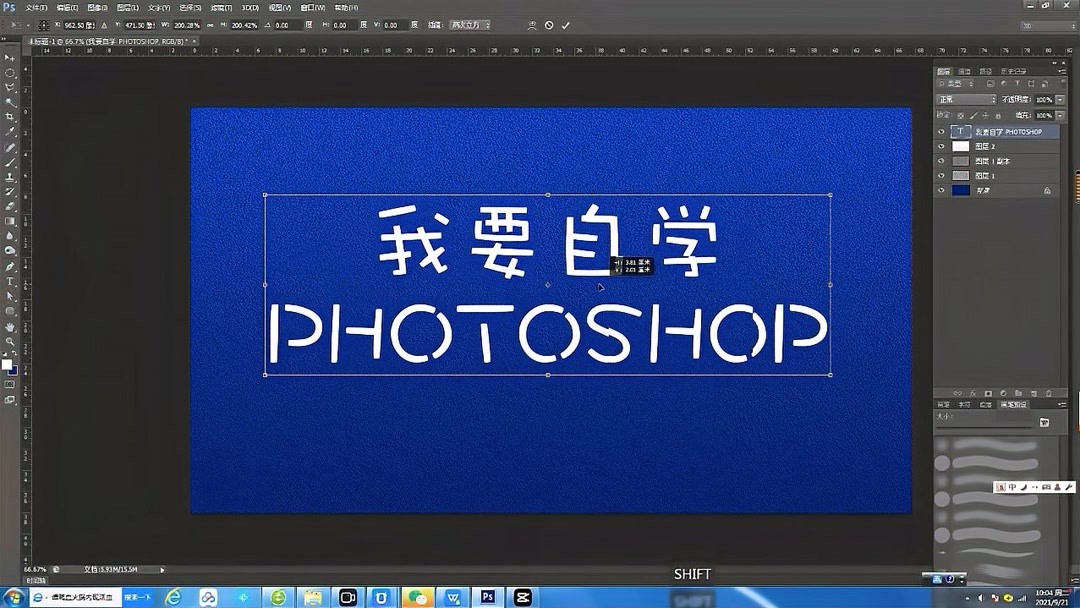 PS视频,制作磨砂背景的效果,运用滤镜的杂色,知识点54