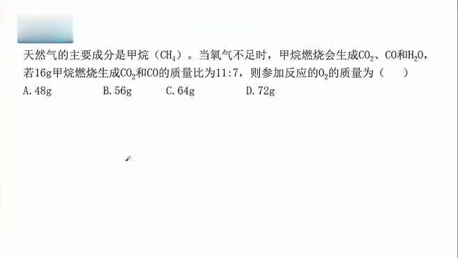 2022年化学中考真题,计算选择题难度较大,先看方法一