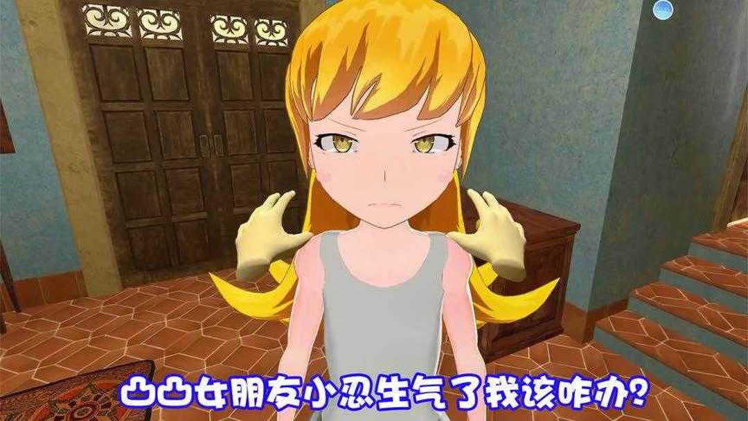 凸凸解说:女朋友小忍刚吃完甜甜圈就生气了我要哄哄她