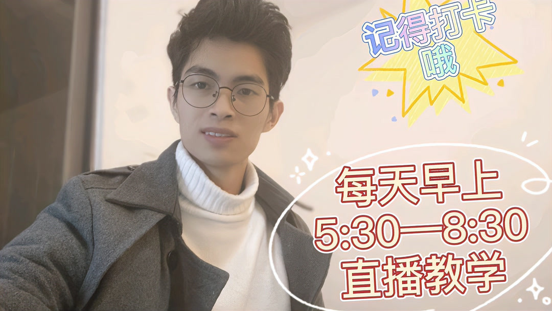 谈谈我是如何进行线上授课的?