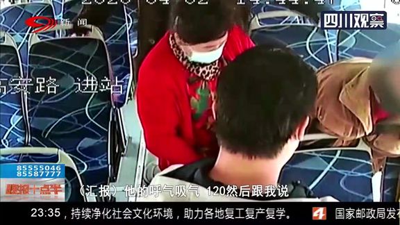 青岛:为你点赞!公交车上男子突发疾病,司机乘客热心帮忙