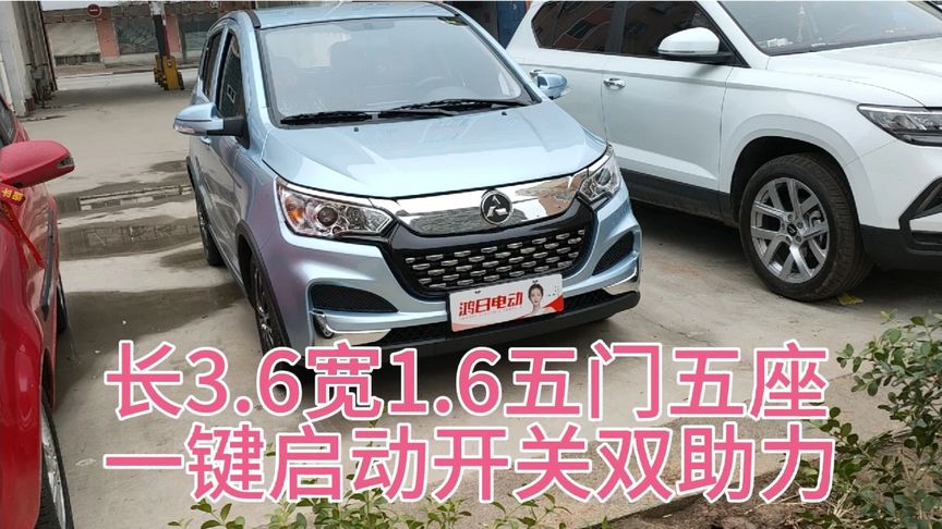 一键启动开关,卡指示换挡器,触摸暖风机,五千瓦电机时速六十码