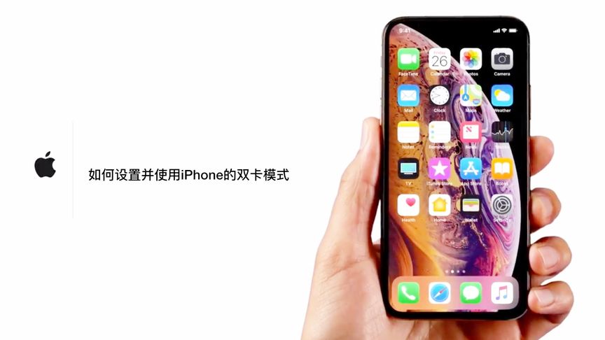 如何设置并使用iPhone的双卡模式