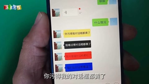 微信聊天对话框还能变颜色,内容不同颜色不同,太有趣了!