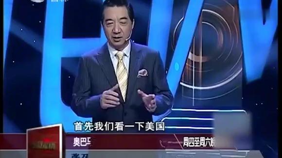 奥巴马评价特朗普“美国最差的总统”