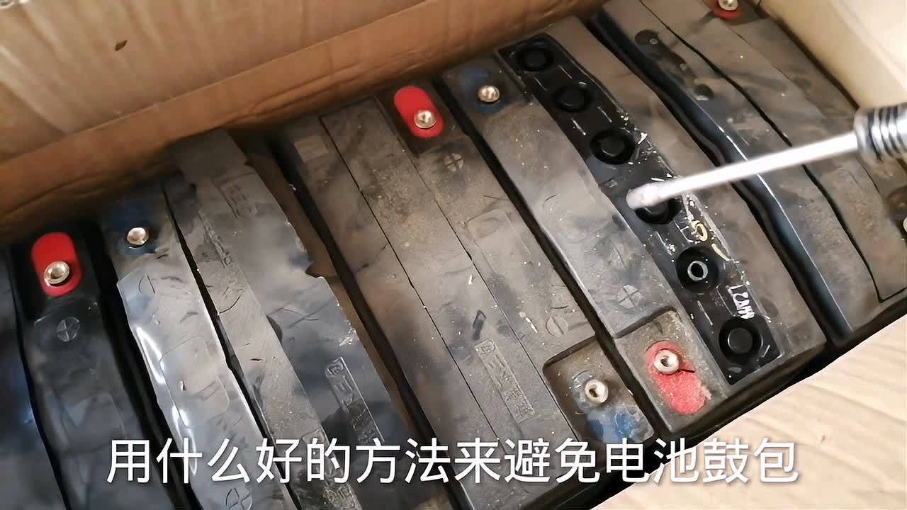 亏大了!20A60V电动车电池又鼓包了