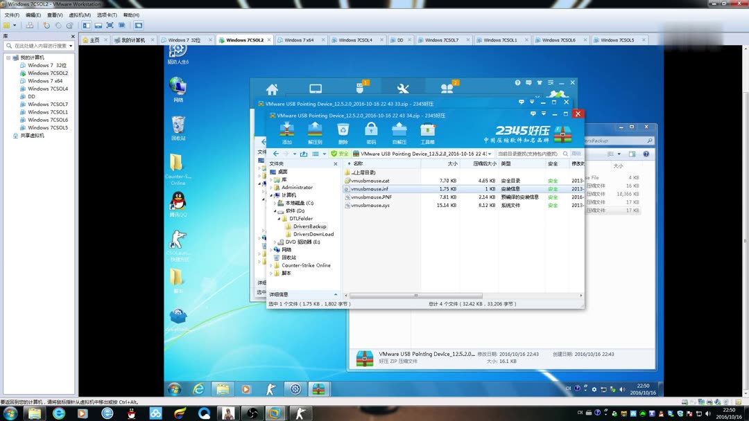 【2016.10.16】CSOL虚拟机多开,针对新NGS反外挂系统