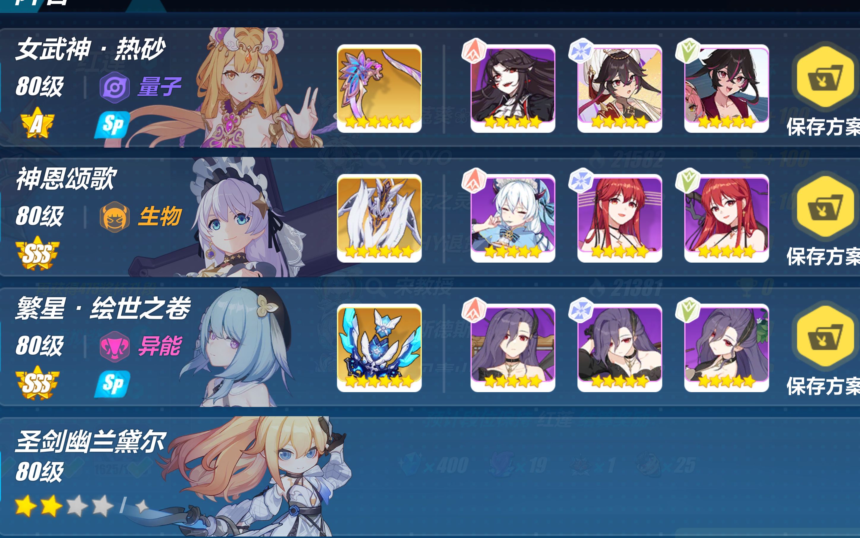 红莲流血天识律 a苏神格583(451能级)