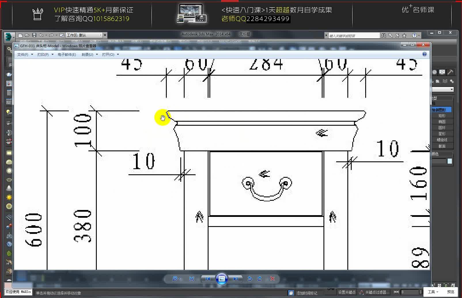 3dmax小白到精通之美式家具建模教程,立方体建模卧室床头柜