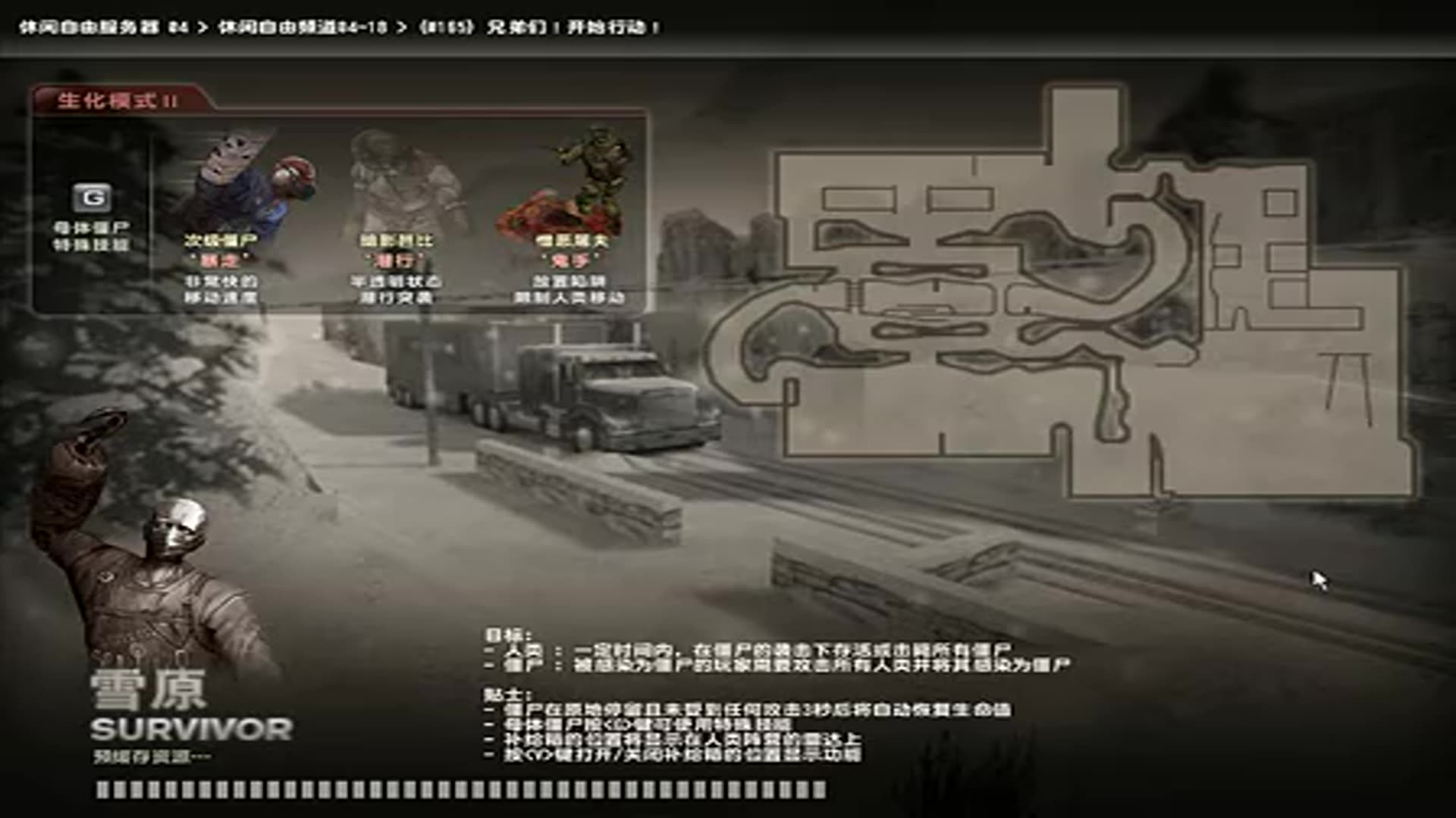 CSONLINE 生化模式2 雪原小魔解说