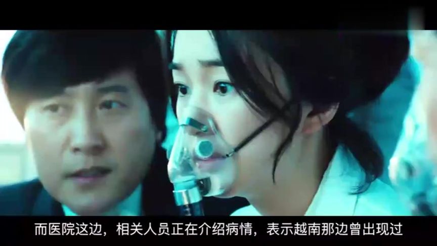 疫情病毒传播速度有多快,看看这部【流感】