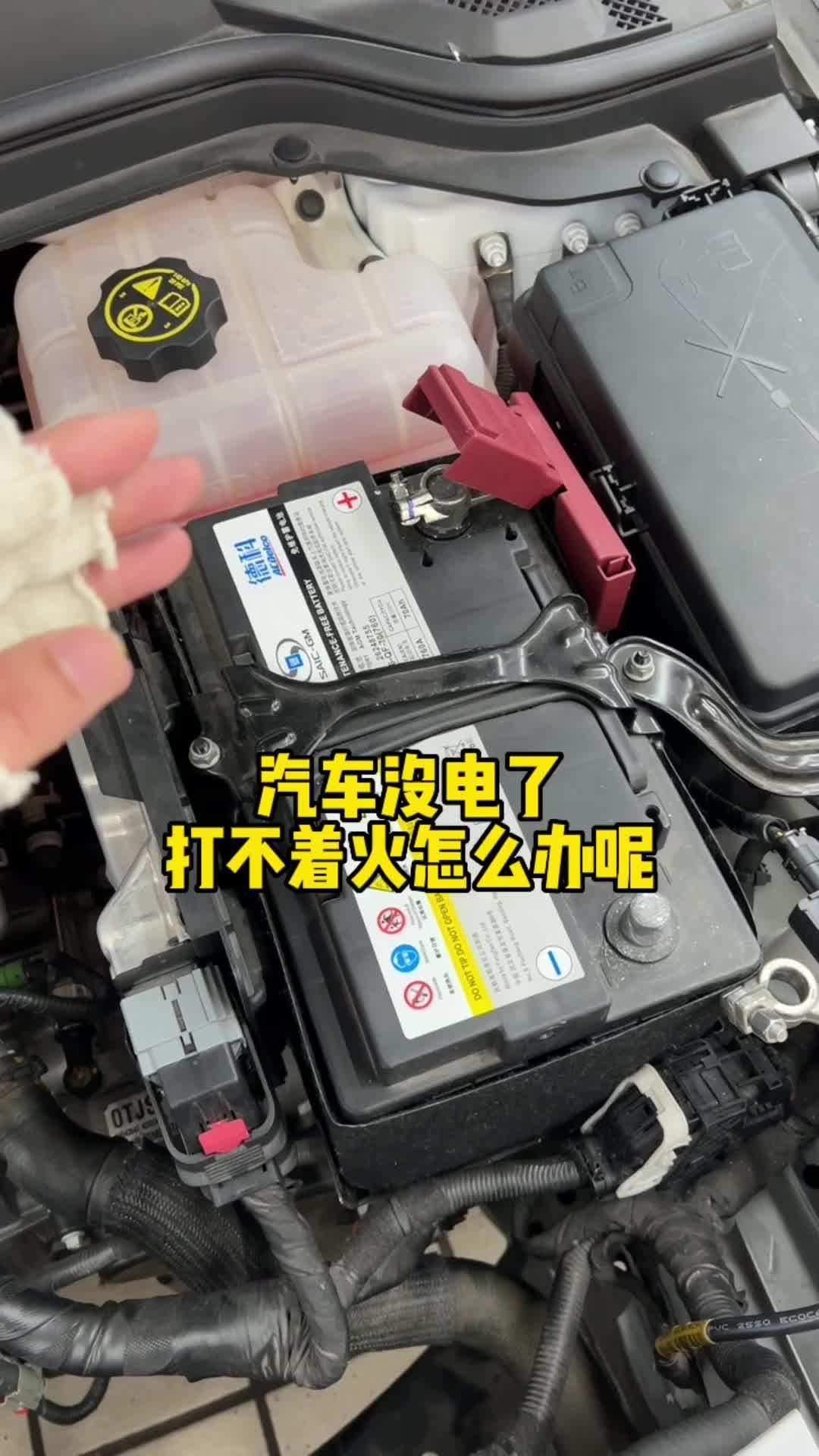 汽车没电了打不着火怎么办呢