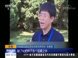 [新闻直播间]三北防护林体系工程建设40年