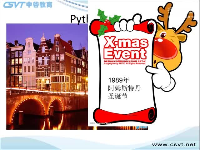 python视频教程-1-走进python