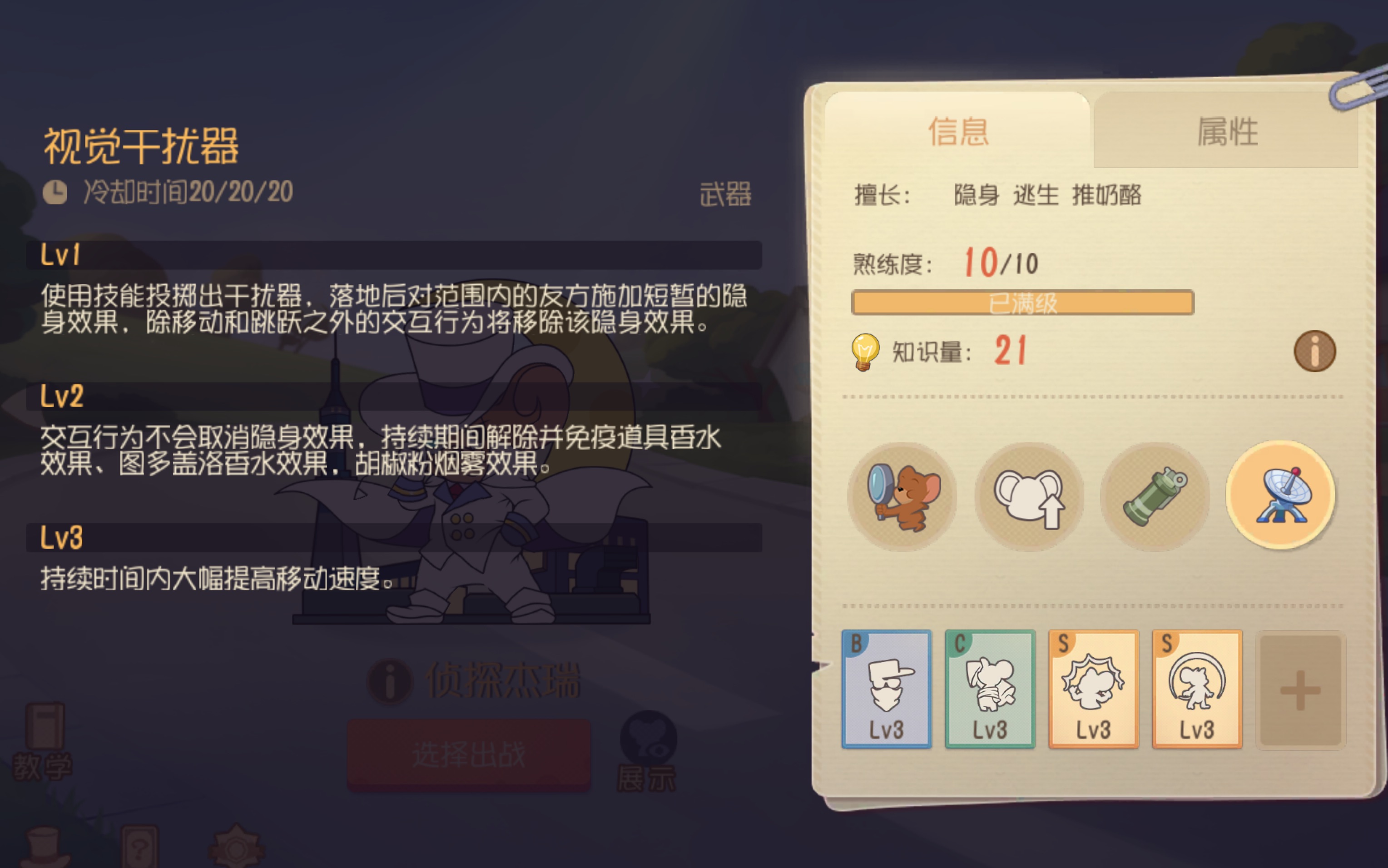 【猫和老鼠】侦探杰瑞第二武器实战