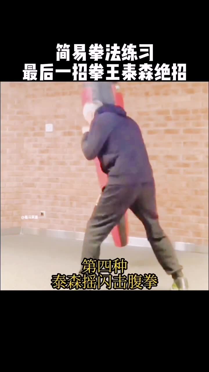 简易拳法练习,新手建议收藏保存
