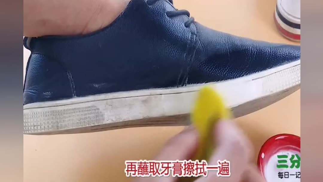 白鞋上的脏东西擦不掉怎么办?别用水擦了,一招教你轻松搞定!