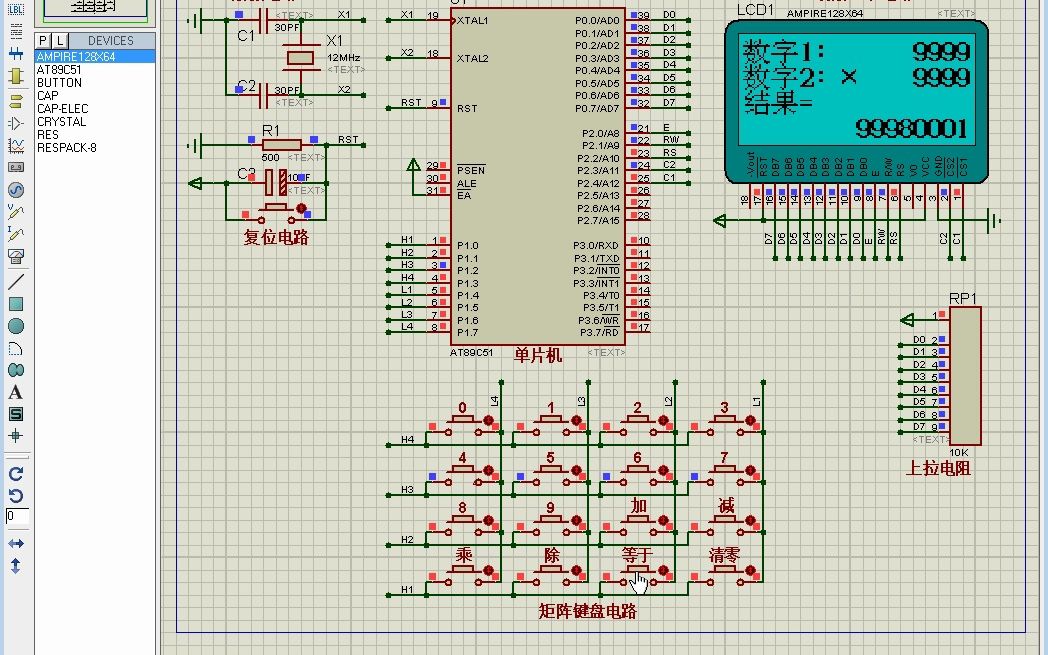 松夏 汇编语言 Lcd12864计算器 8位内整数加减乘除 Proteus仿真 51...