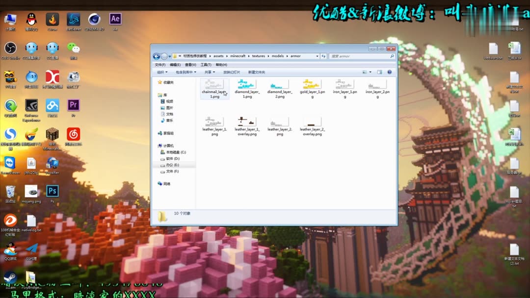 我的世界材质包修改教程,暗淡专属材质包修改,材质包修改教程,PVP...