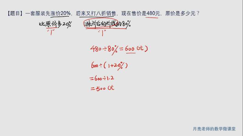 六年级:较复杂的分数应用题,选对了解答方法其实并不难