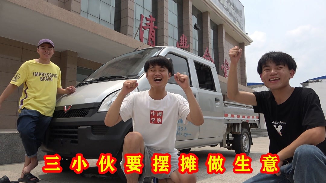三小伙要摆摊做生意,开上五菱双排小货车,准备拉几车西瓜卖一卖