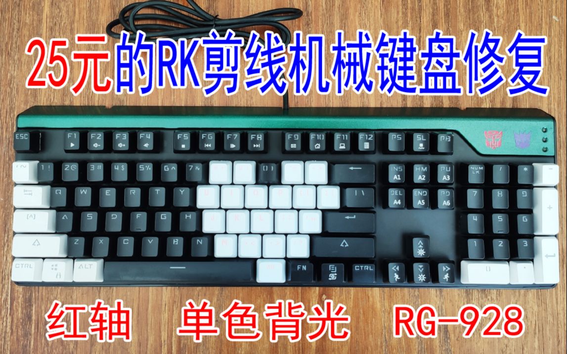 ...凯华红轴机械键盘改修复成一把能用的个性键盘 接线换轴焊轴喷漆焊灯