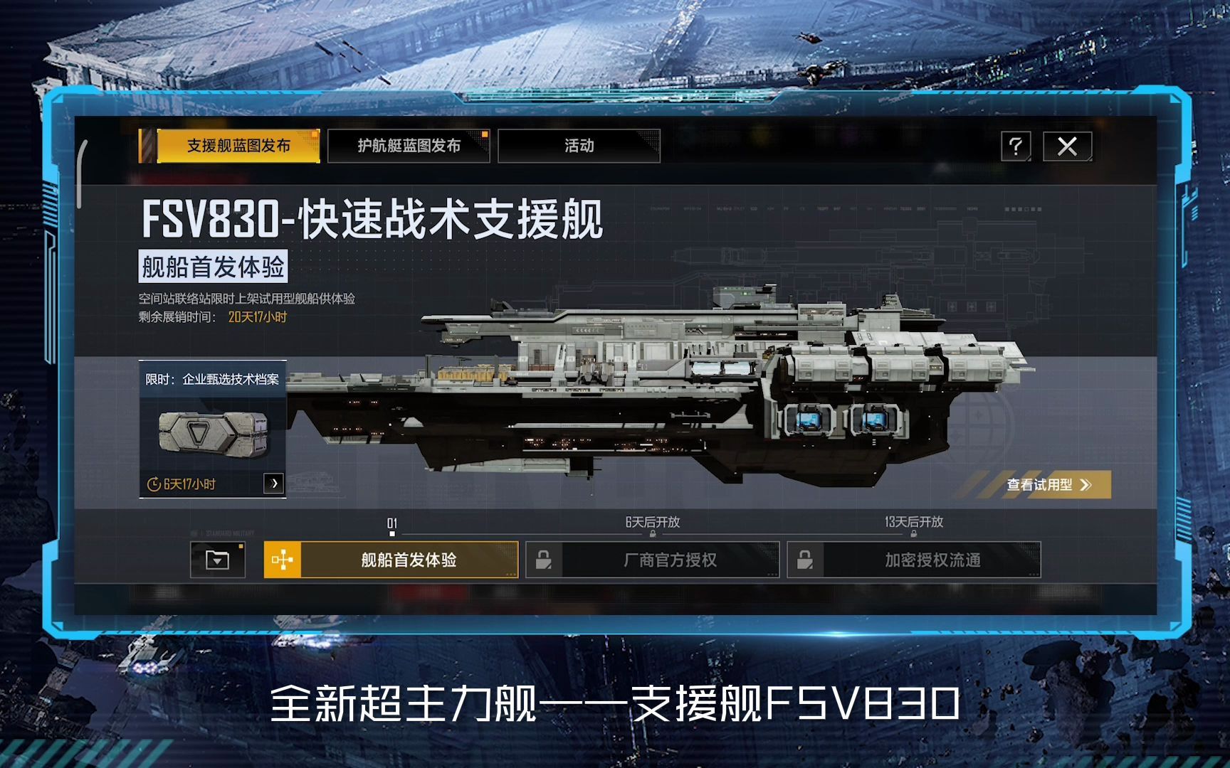 【无尽的拉格朗日】新炮艇没伤害?或许是你的加点姿势有问题!6.22...