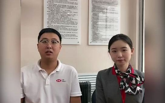 大连普兰店汇丰村镇银行--防范电信诈骗宣传视频