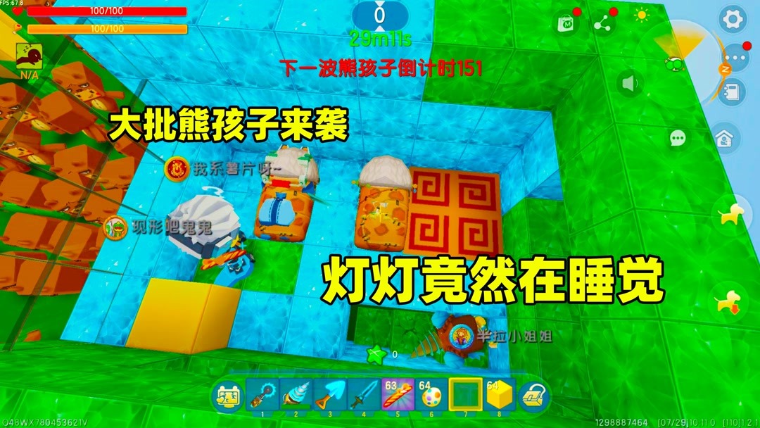 迷你世界:大批熊孩子来袭,灯灯为躲避建了钻石房,可以安稳睡觉
