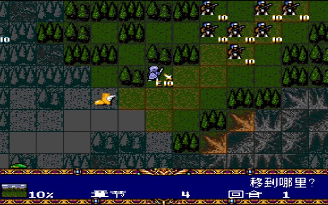 MD梦幻模拟战1第4关