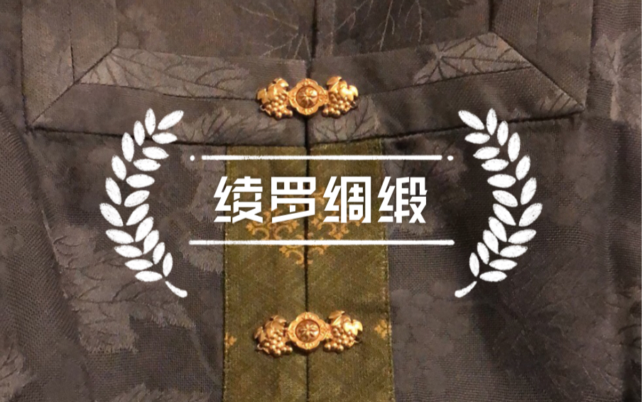 【展】收集癖:绫罗绸缎,大富之家(不是!丨真丝面料使用感受
