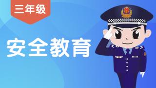 安全教育-安全大本营:汽