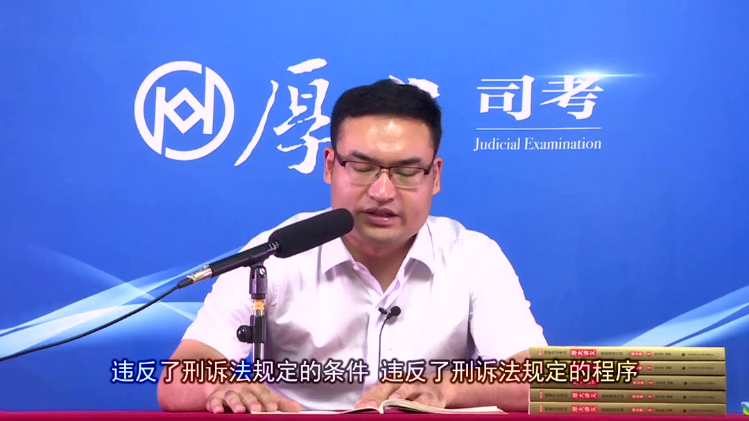 2016行政法119必背:12.行政法必背考点讲解(十二)