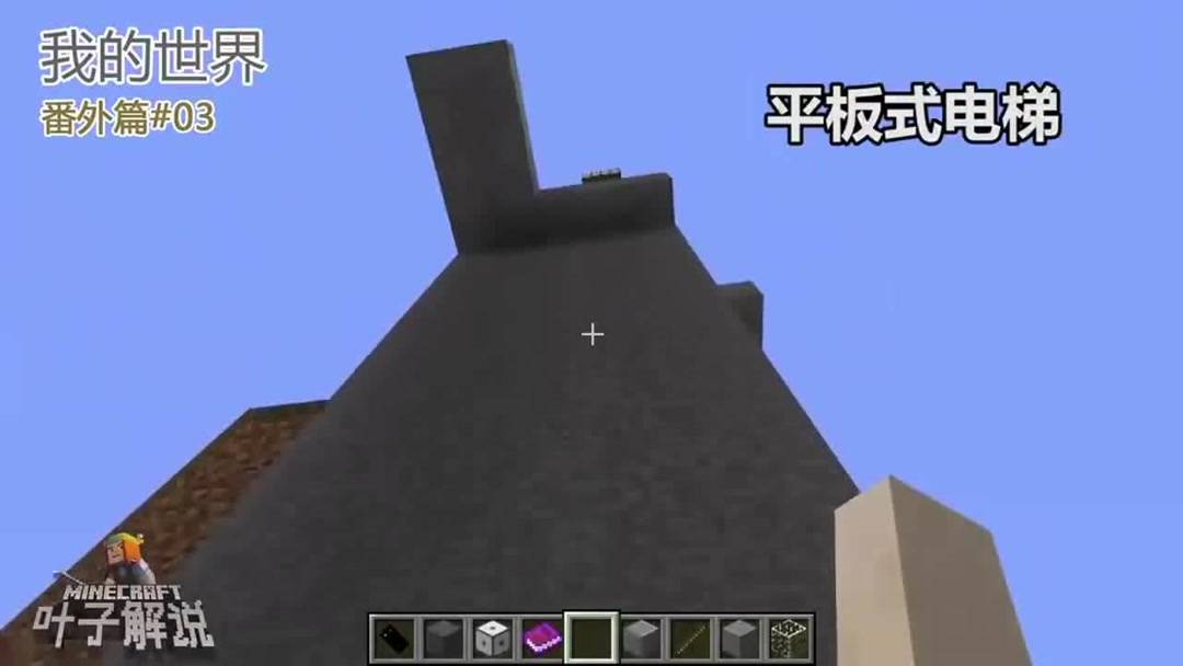 我的世界番外篇:MC最拟真的升降式电梯制作竟然会如此简单