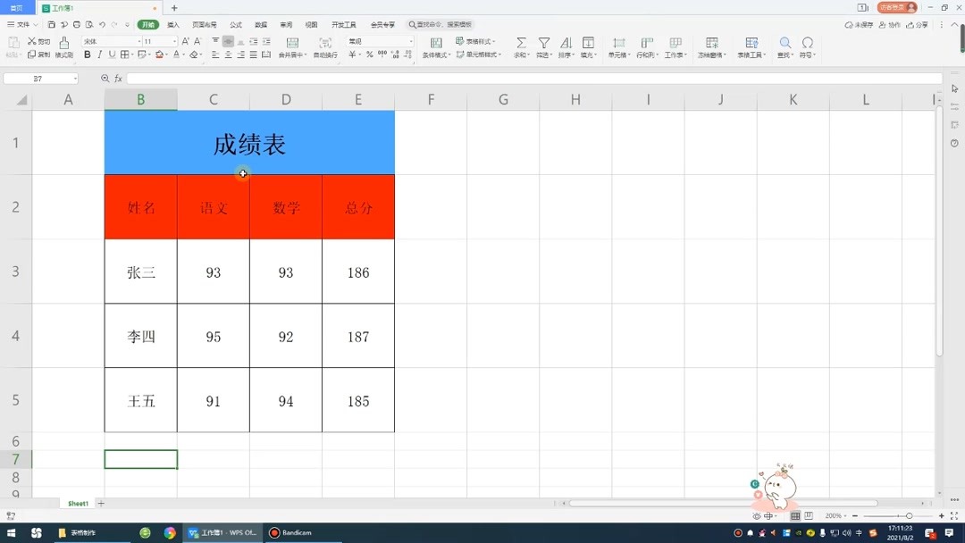 电脑表格WPS制作教程,真正的零基础教学,不会的看过来