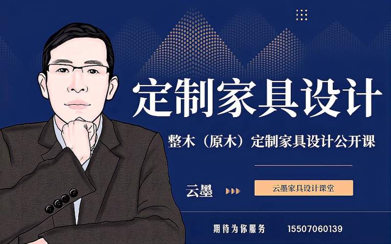 云墨整木原木定制家具设计之原木的拆单方法1clip5