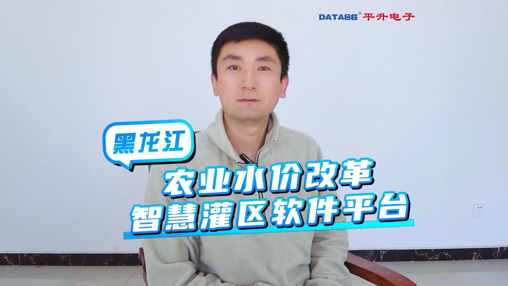 农业水价综合改革信息化管理软件 智慧灌区信息化系统软件平台案例...