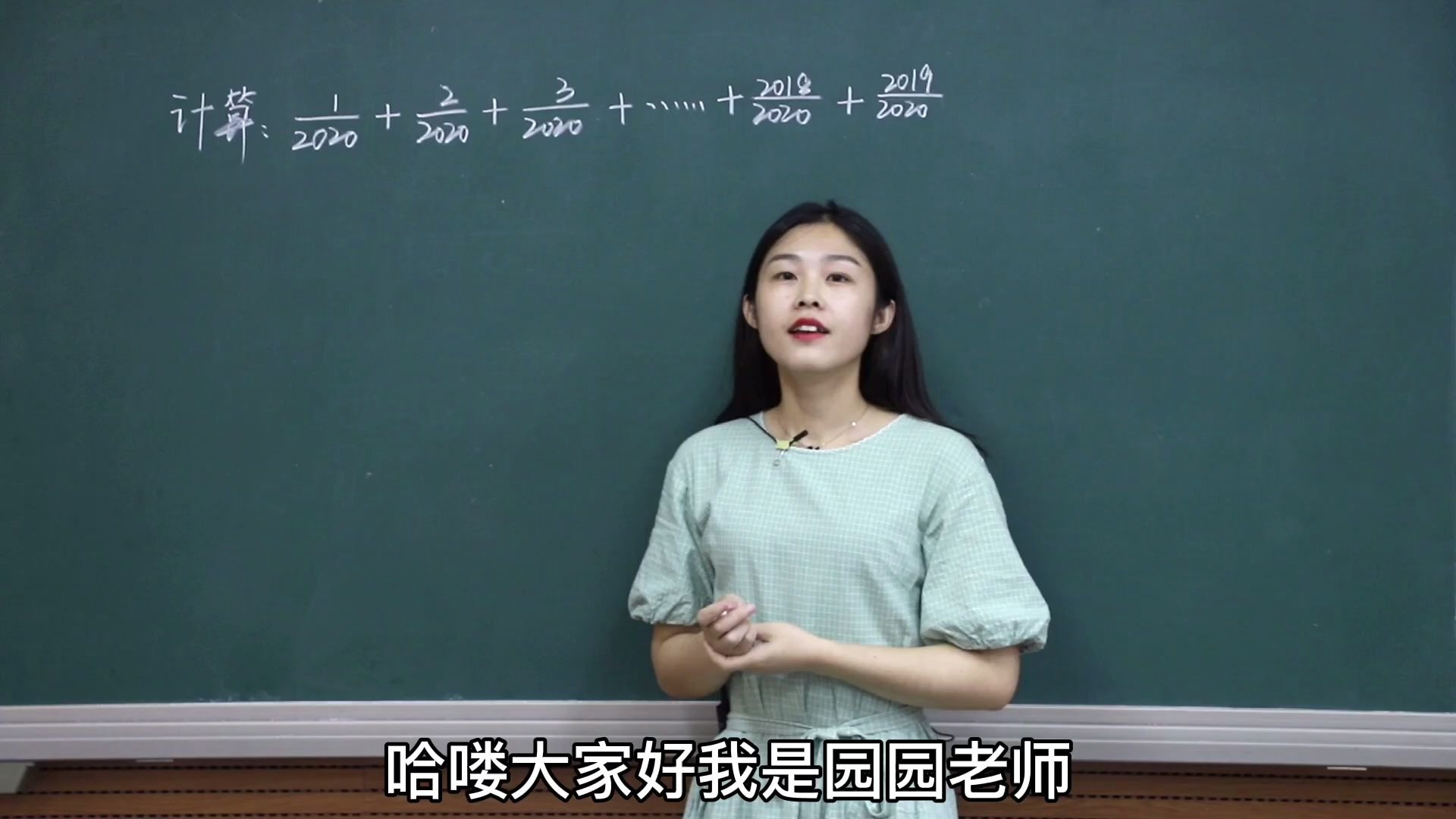 小升初必考题,如何巧算分数之和,我给你嘚啵嘚啵,你会了吗?