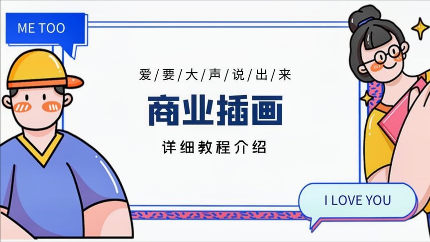 PS板绘过程,美院插画师教你如何绘制场景插画